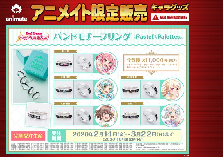 BanG Dream! Band Motif Ring – animate Bangkok Online Shop