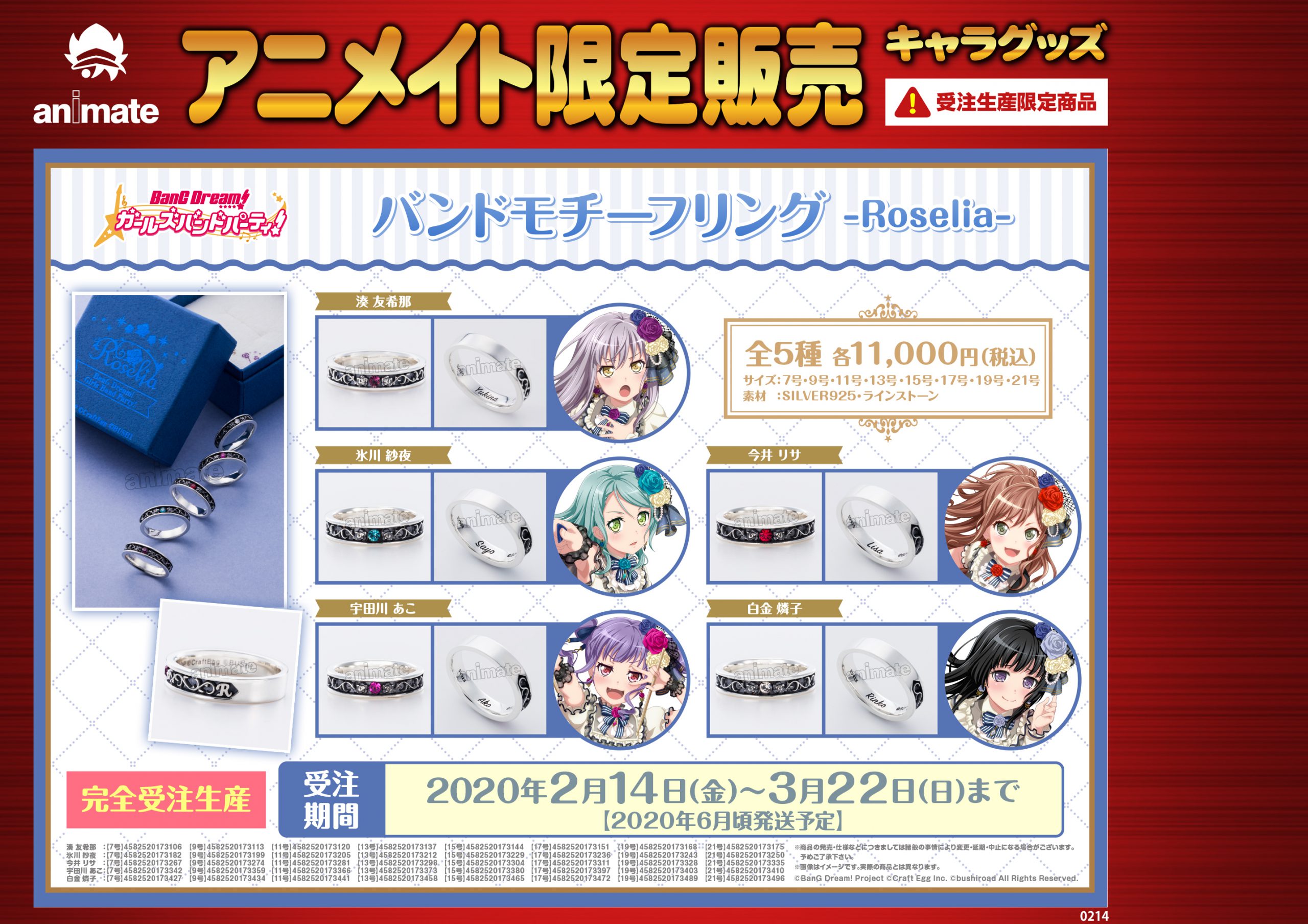 BanG Dream! Band Motif Ring – animate Bangkok Online Shop