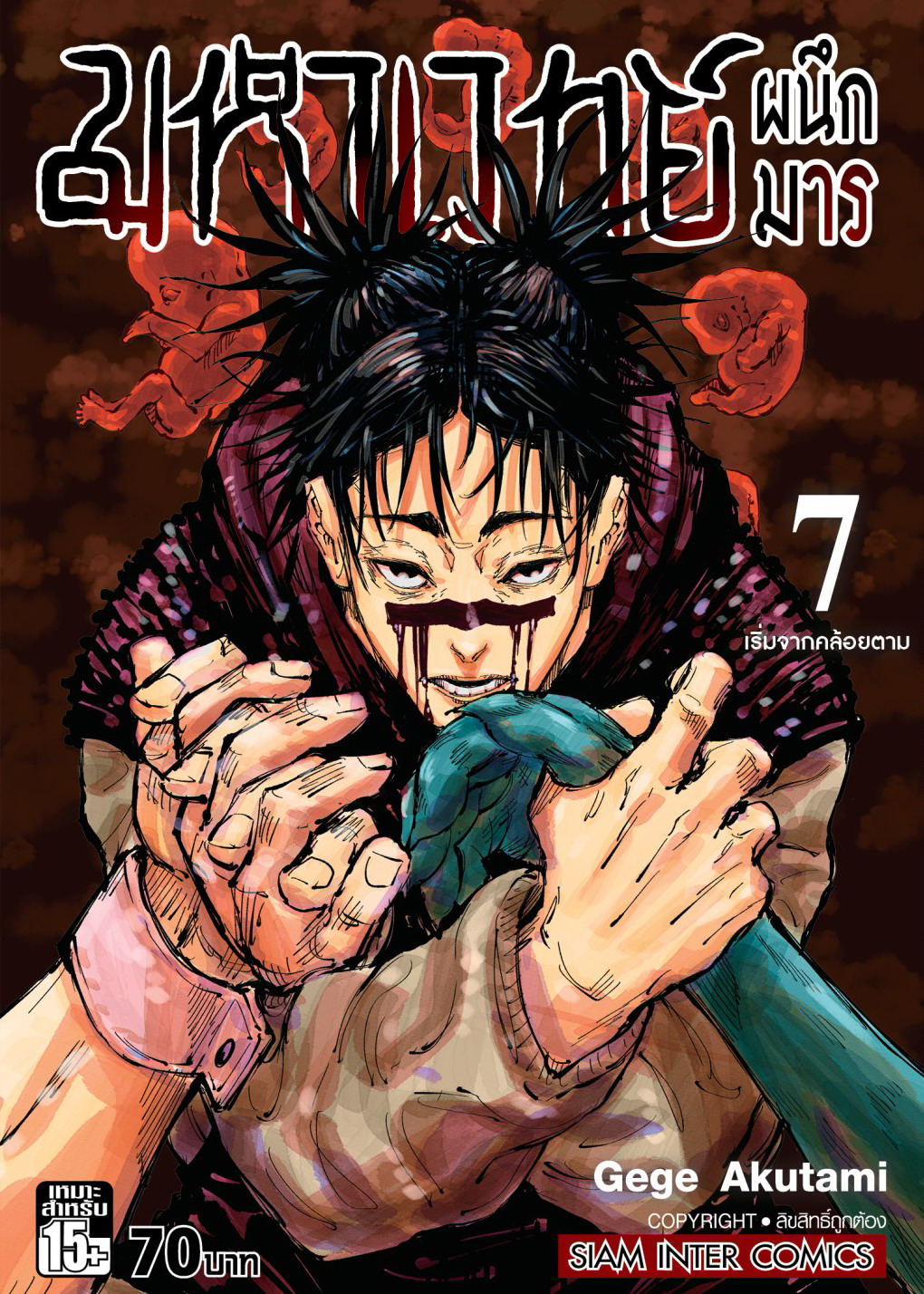 animatebkk Online Shop