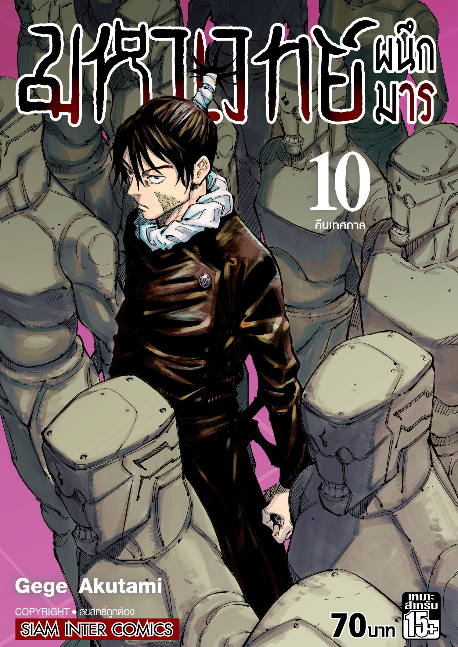 animatebkk Online Shop