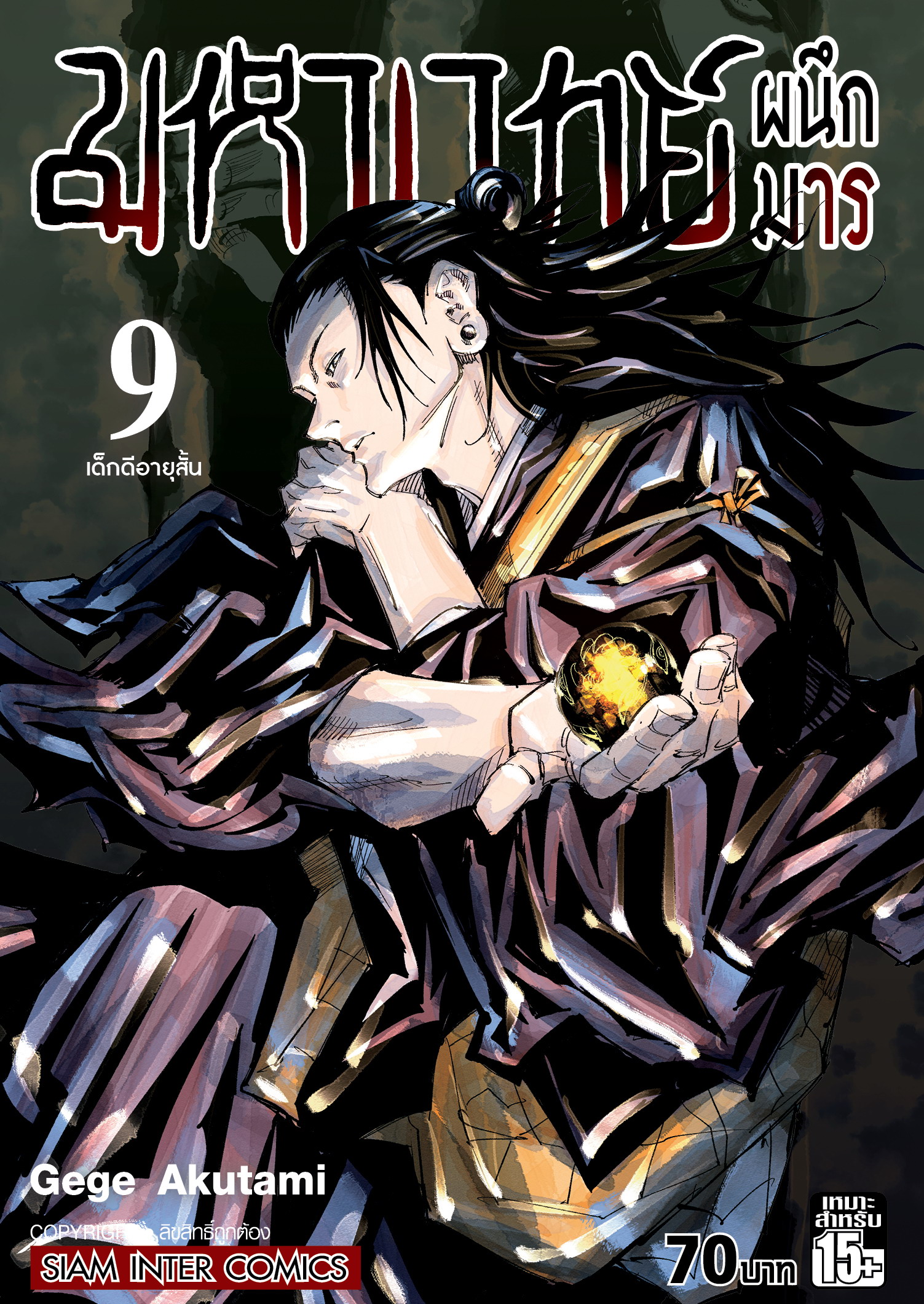 animatebkk Online Shop