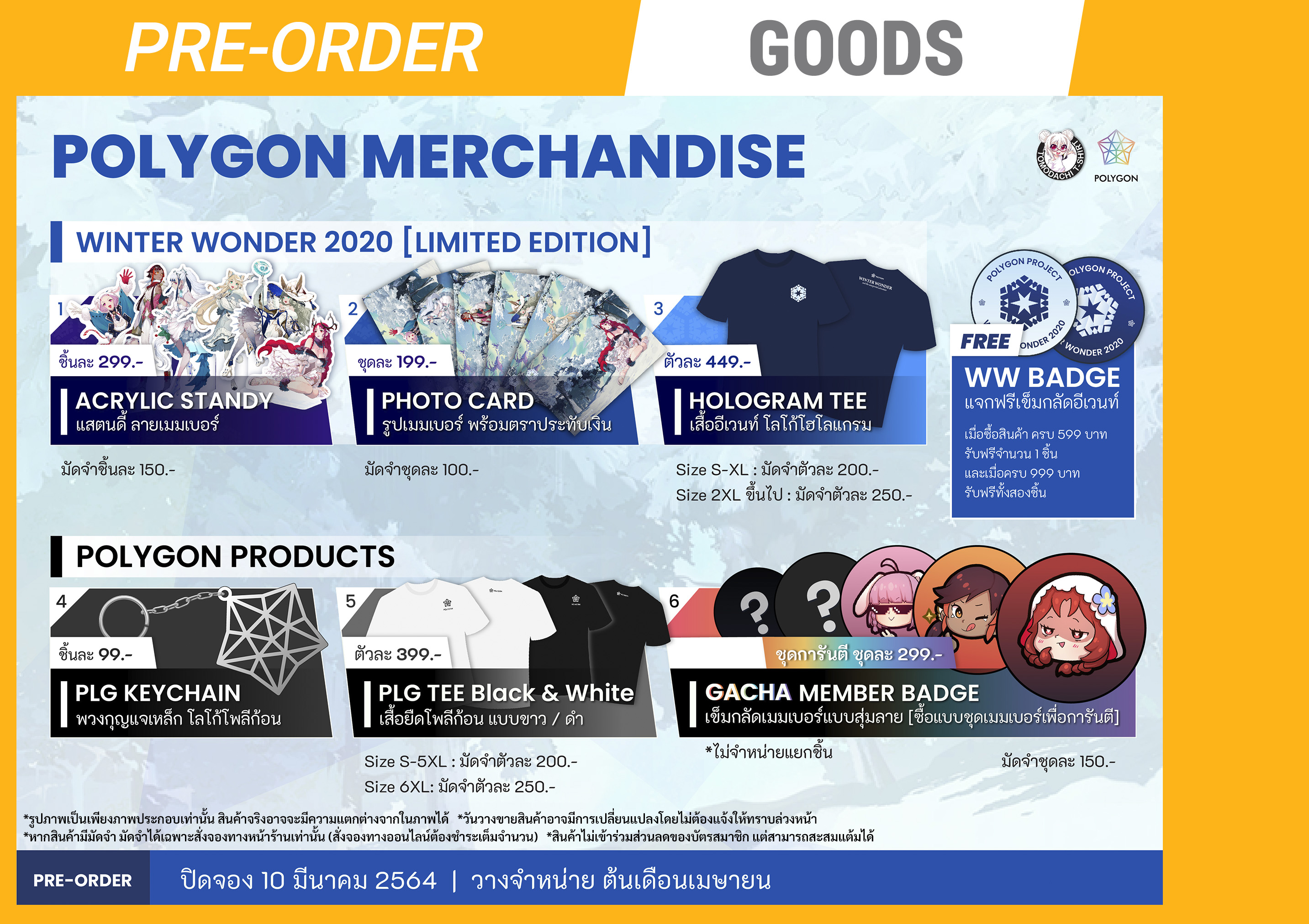 animatebkk Online Shop