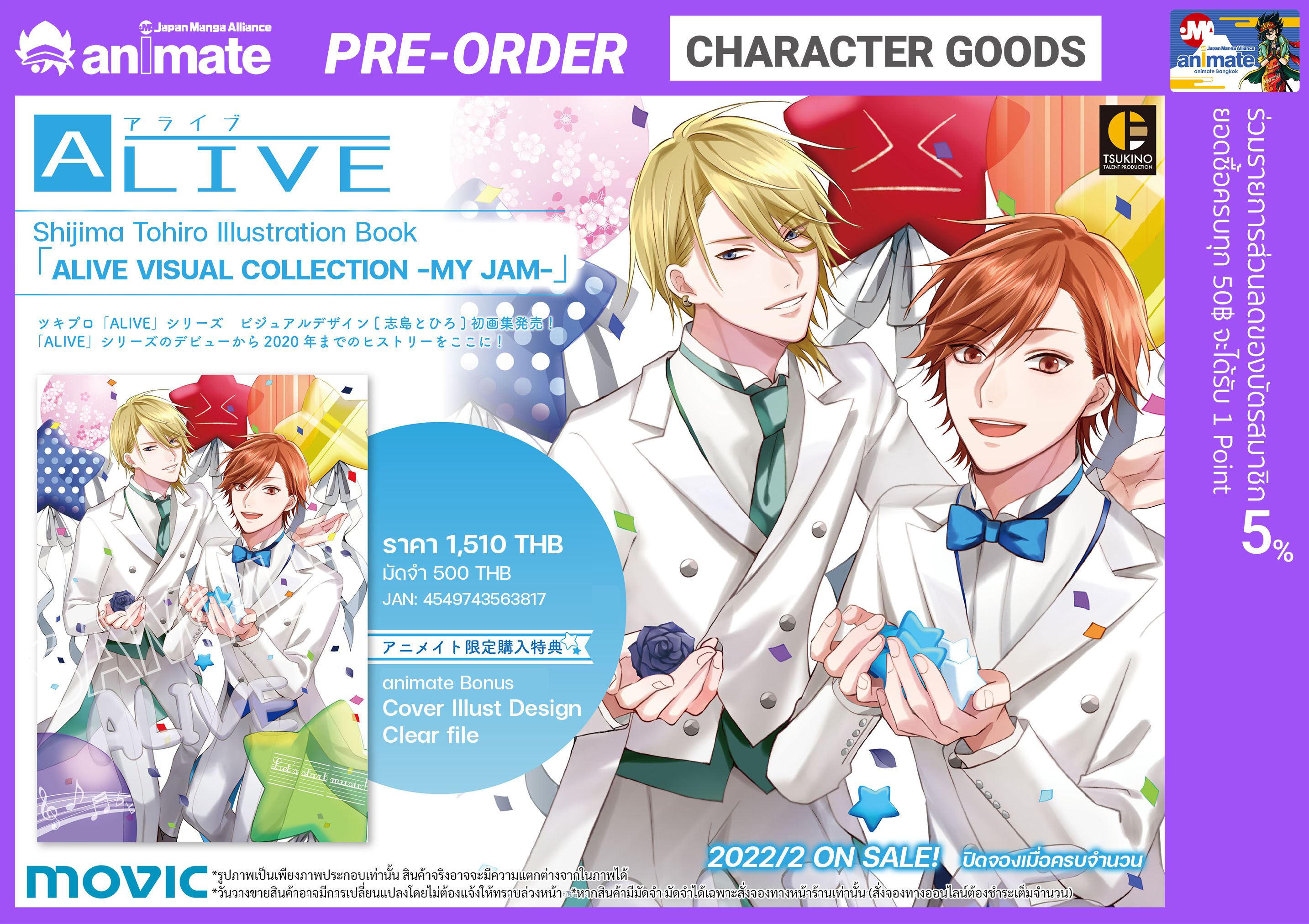 animatebkk Online Shop