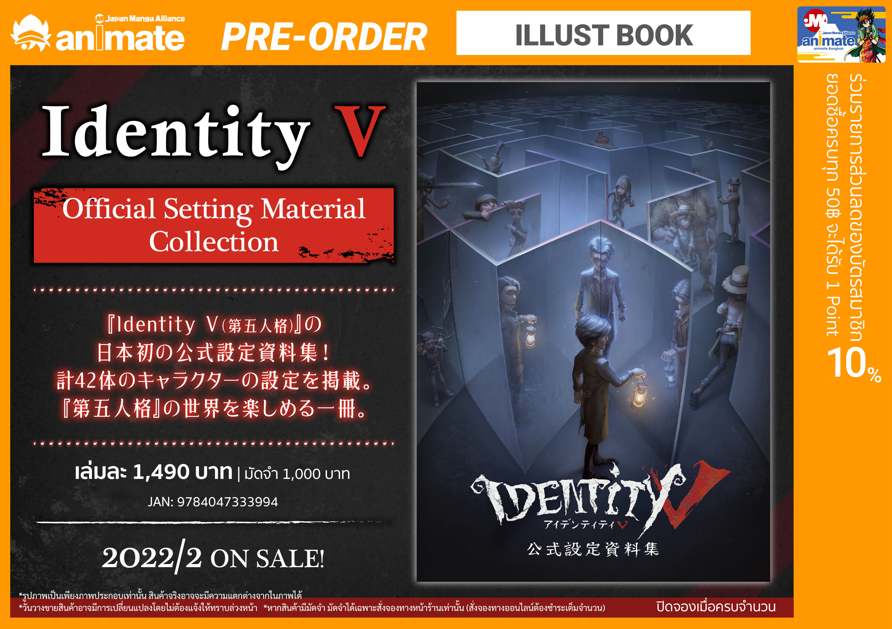 animatebkk Online Shop