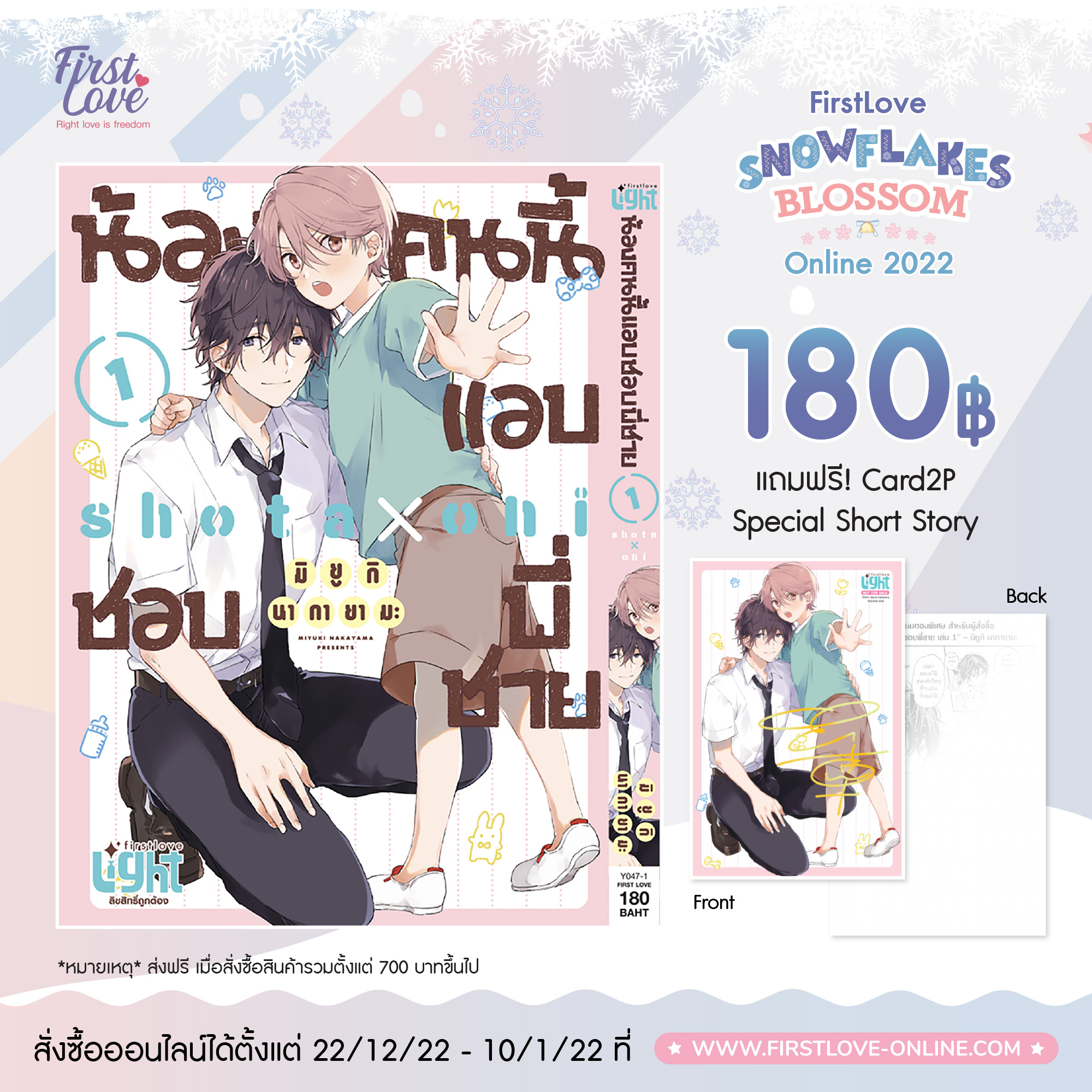 Thai Comic – Page 2 – animate Bangkok Online Shop