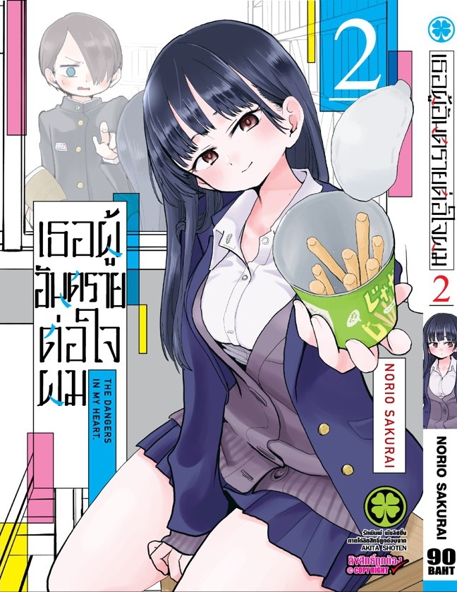 animatebkk Online Shop