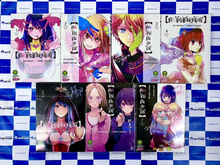 [Shueisha] (การ์ตูนSET) เกิดใหม่เป็นลูกโอชิ เล่ม 1 – 7 (สั่งสินค้าได้คนละไม่เกิน 1 SET *หากสั่ง ...