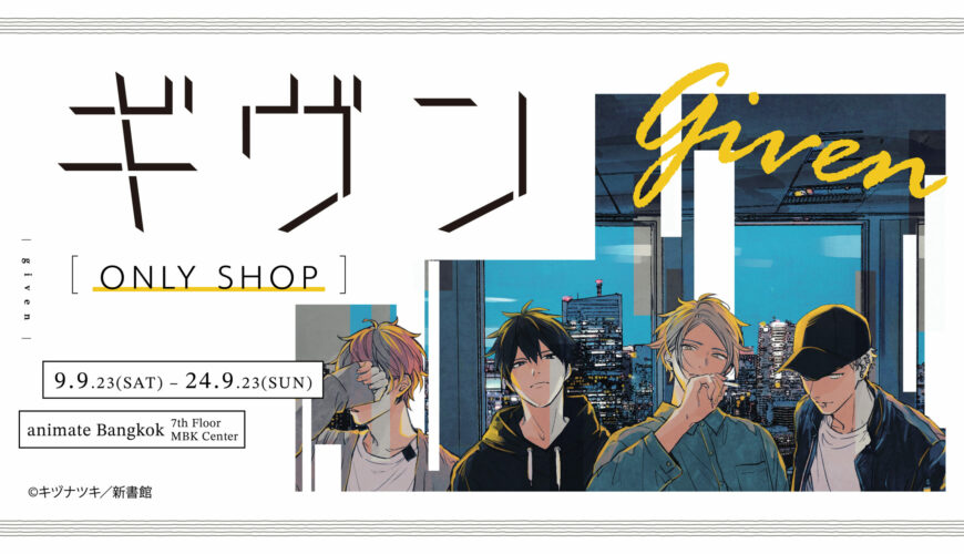 animate Bangkok Online Shop – NO.1 MANGA AND ANIME STORE FROM JAPAN