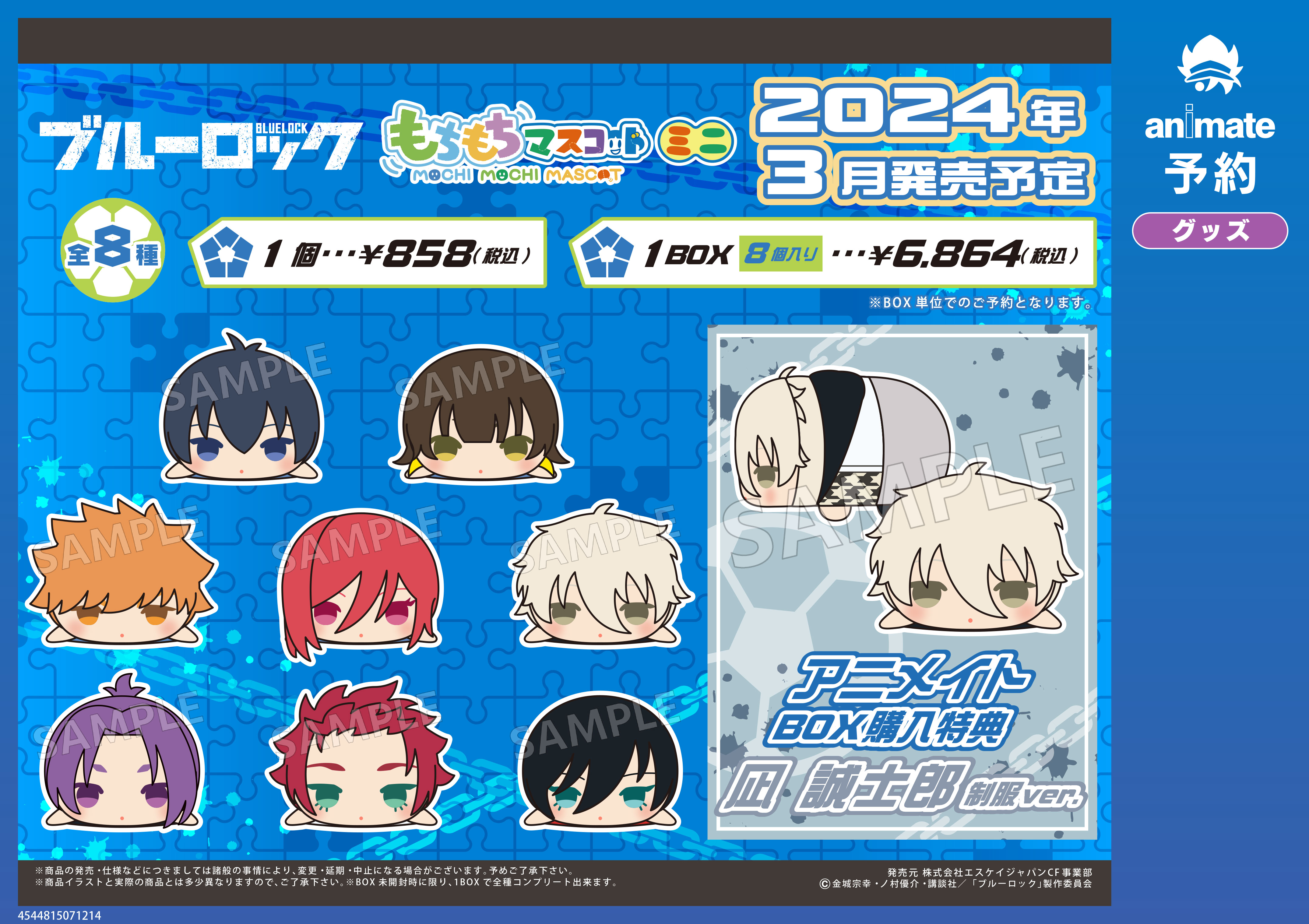 animatebkk Online Shop