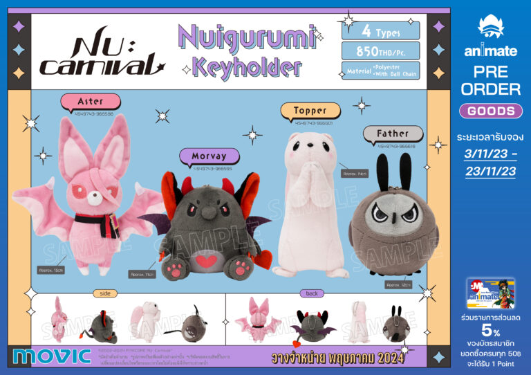 NU: Carnival Nuigurumi Keyholder Morvay – animate Bangkok Online Shop