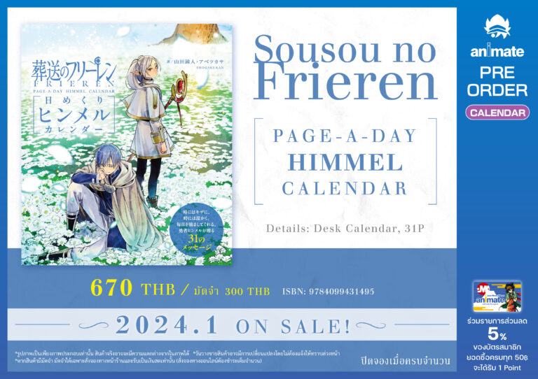 Sousou no Frieren Page-A-Day Himmel Calendar – animate Bangkok Online Shop
