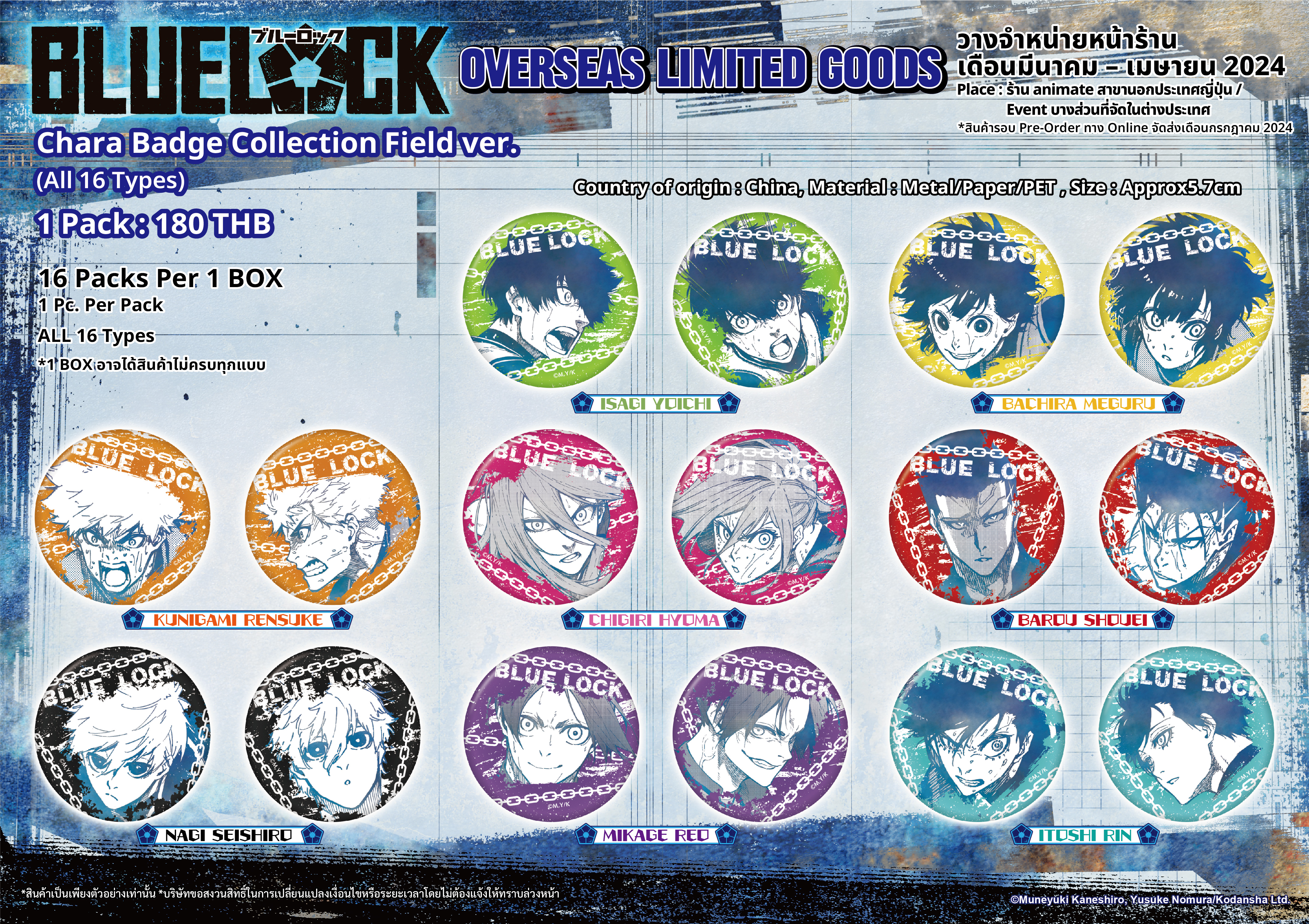 animatebkk Online Shop