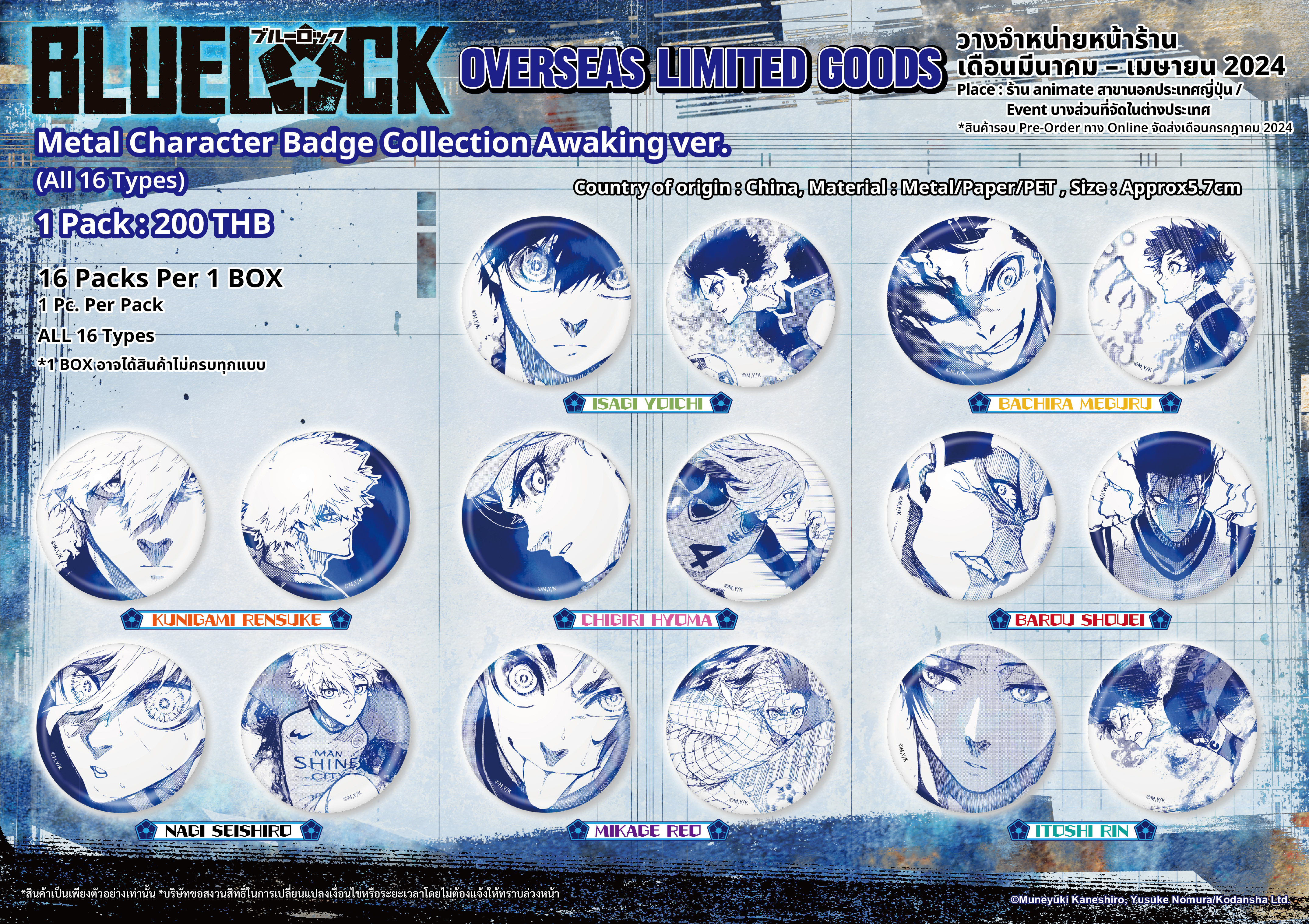 animatebkk Online Shop
