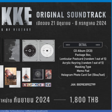 Goddess of Victory: Nikke – animate Bangkok Online Shop