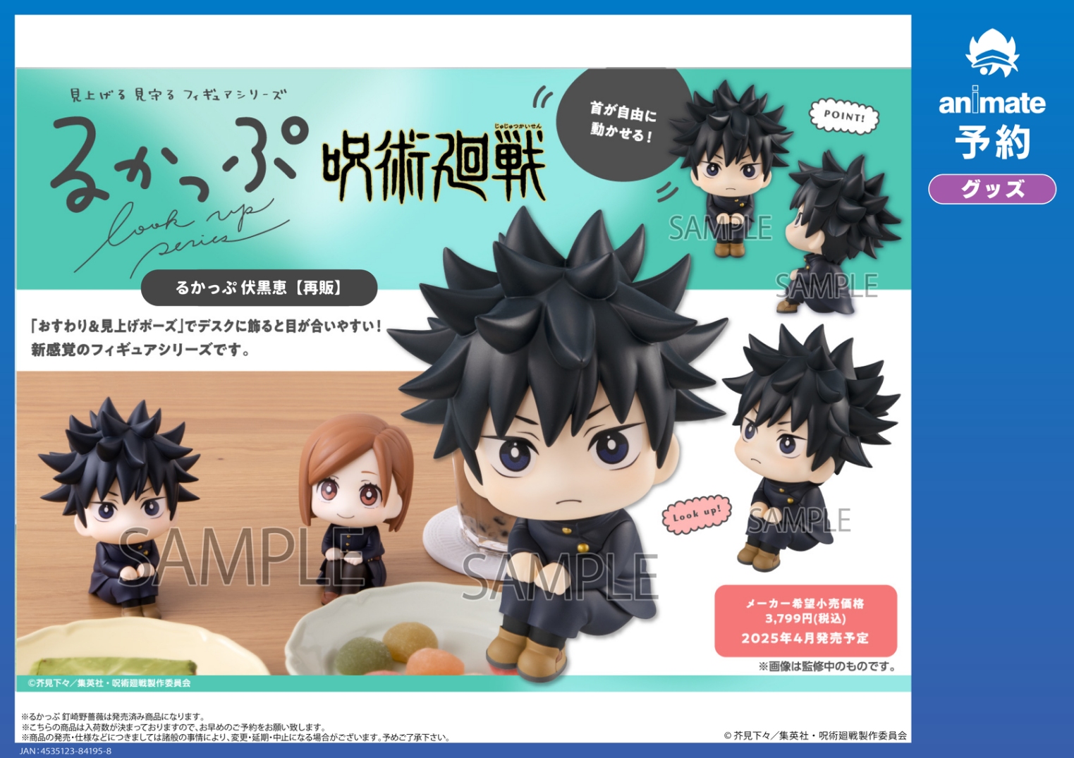 animatebkk Online Shop