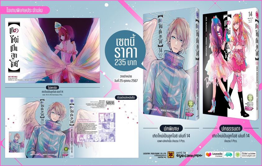animatebkk Online Shop
