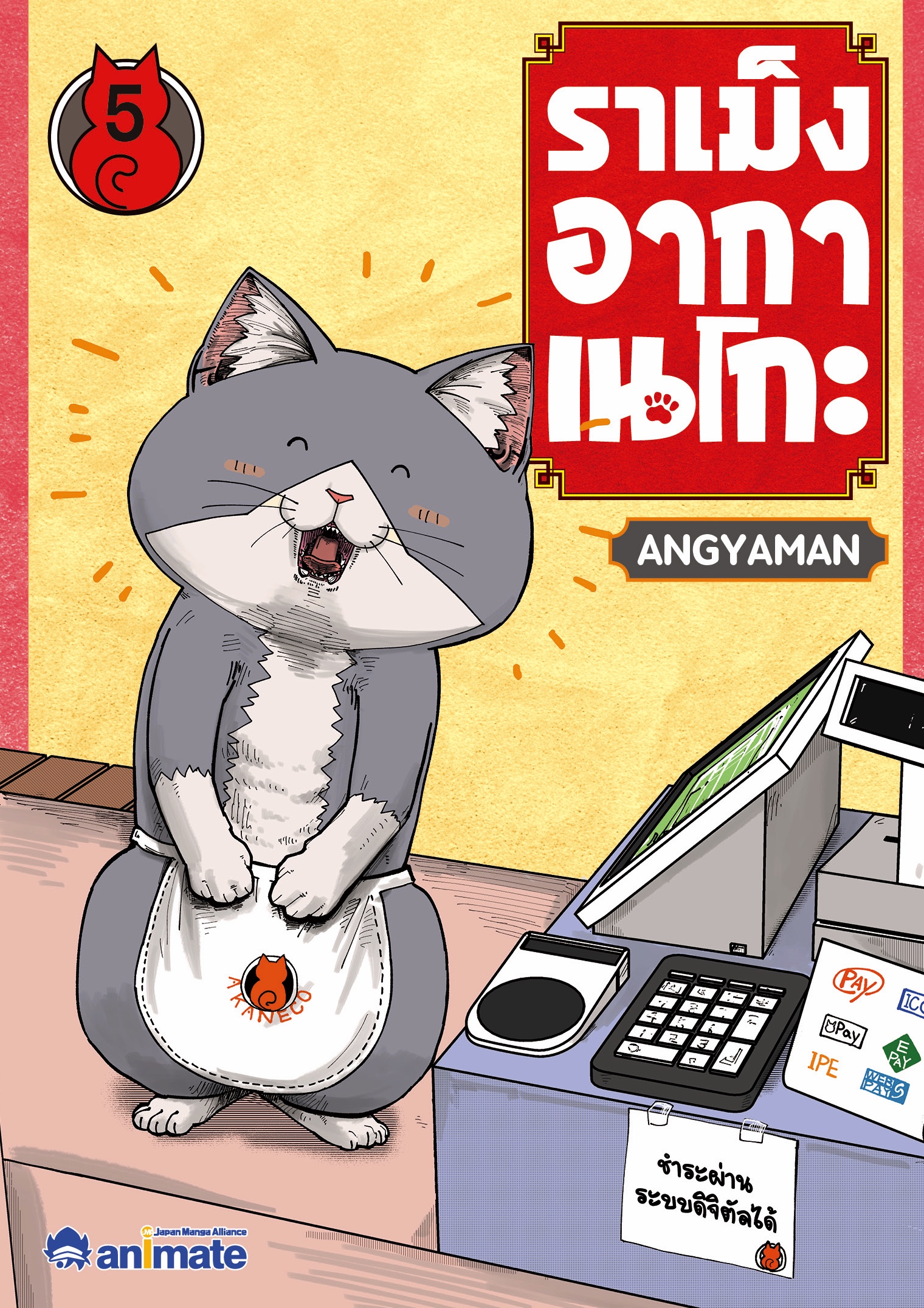 animatebkk Online Shop