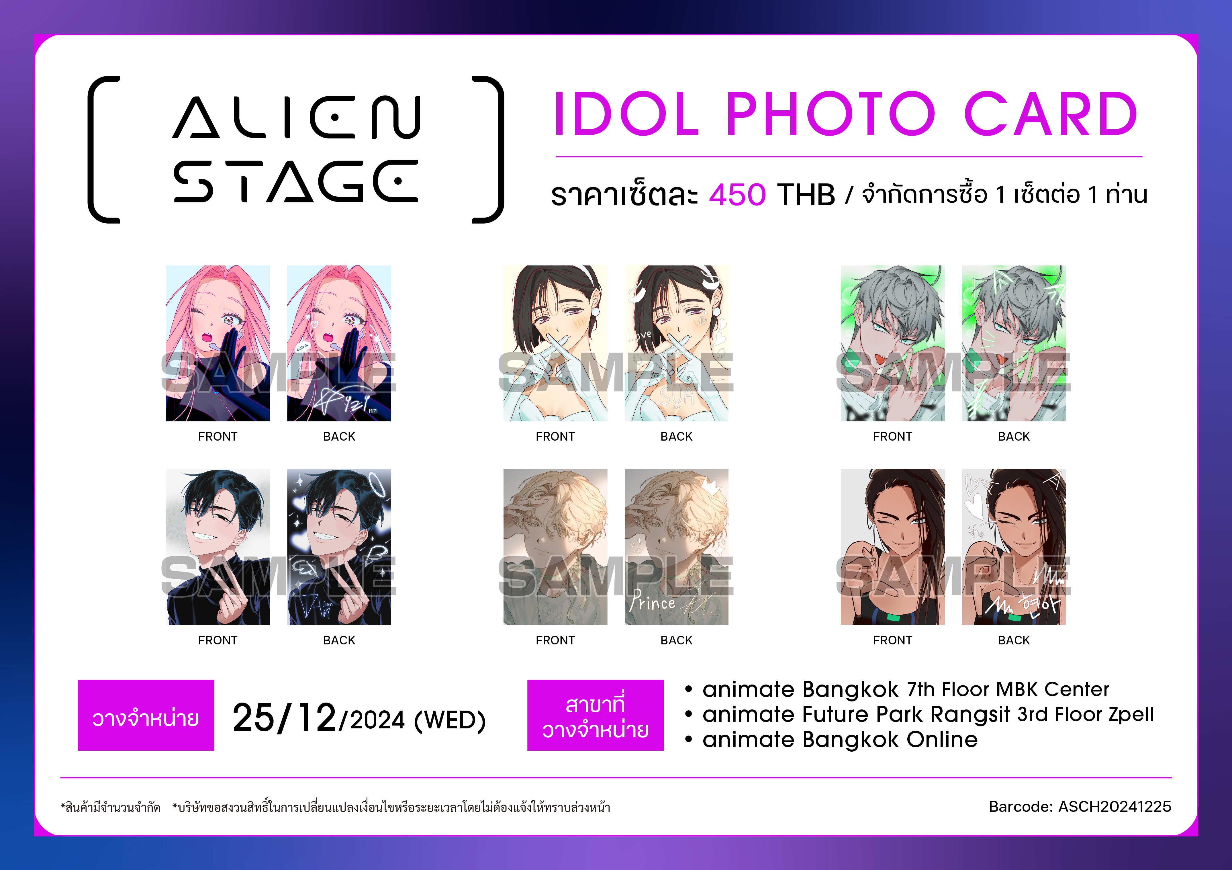 animatebkk Online Shop